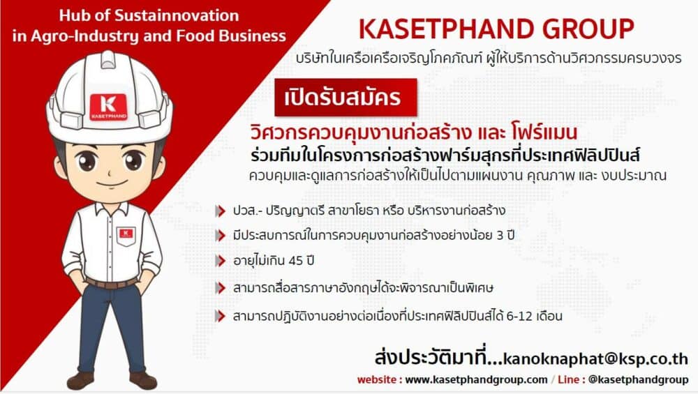 บริษัท เคพี กรีนเนอร์ยี จำกัด